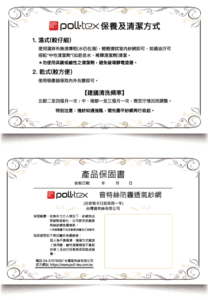 防霾紗窗品牌混亂假貨多？4招辨別Poll-tex真偽，小心別買錯