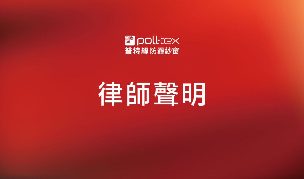 普特絲律師聲明